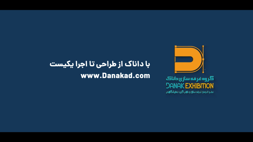 خانه | داناک